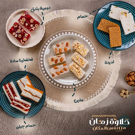 Tolay مفيش علبة حلاوة تخرج من تولاي ومفيهاش حمام أو لديدة، وملبن مكسرات أو الدومية بندق وما