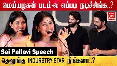 Sai Pallavi Speech at Thandel Tamil Trailer Launch Event | Naga ...