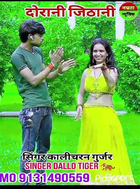 New Rasiya Song Dhamaka Singer Ranjeet Gurjar Youtube