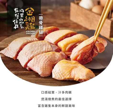 【金緗雞】【3包組】生鮮帶骨雞腿肉 500公克±10 文昌雞 土雞 鮮拾
