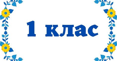 Календарно тематичне планування календарне планування з очікуваними результатами уроків