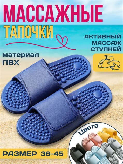 Массажные тапочки купить на OZON по низкой цене (1914734224)