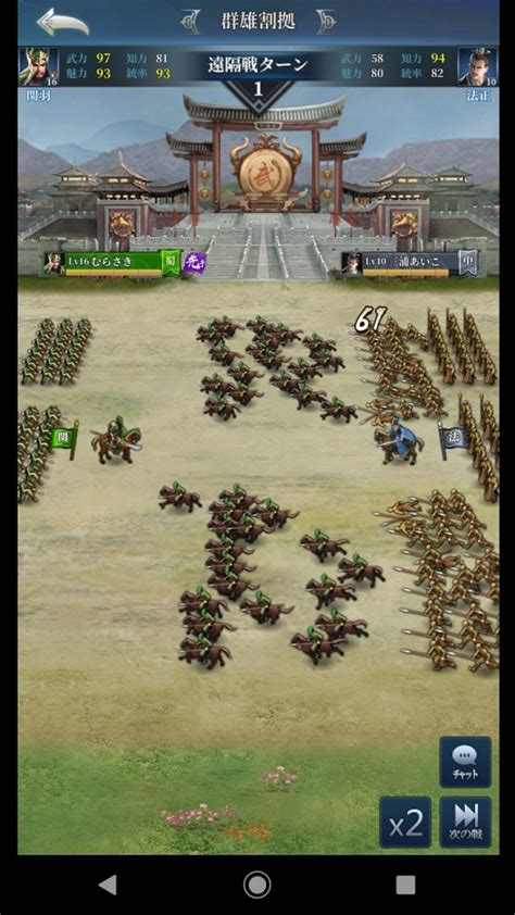 三国英雄たちの夜明けの画像 74691 13 アプリゲット