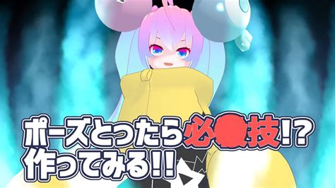 Blender Unity 】 4 ポーズ で 必〇技 撃ちたい ！！ Particle System エフェクト 【 既婚者子持ち お