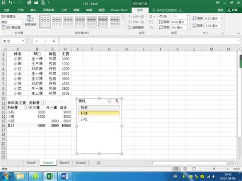 使用excel数据透视表分析数据excel中透视表怎么用 正数办公