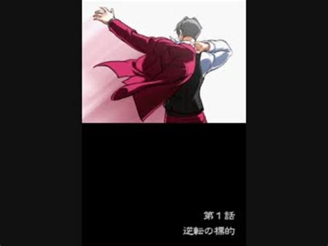 みっちゃんの名にかけて！【逆転検事2実況】part1 ニコニコ動画