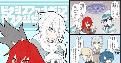 Pixivファンタジアsoz 【pfsoz】災い転じて何となるか【黄金の交易路】 ハコムシのイラスト Pixiv