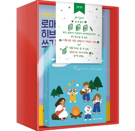 어린이를 위한 성경쓰기 시리즈 세트 전3권 사랑몰