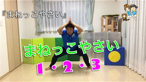 まねっこやさい 〜タノスポの「おうちであそぼう」 Youtube