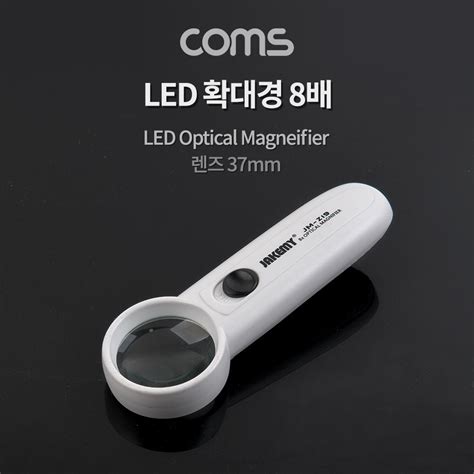 TB308 Coms LED 돋보기 확대경 8배율 8X 렌즈 37mm 독서용 학습용 루페 확대경 현미경 공구 PCB 화학품