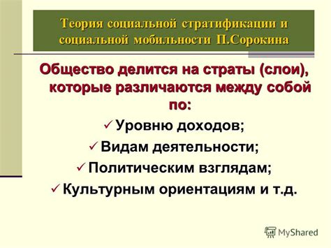 Презентация на тему Основные направления в истории социологии