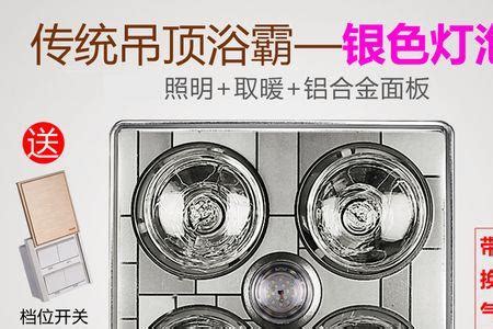 浴霸和吊顶不匹配怎么解决