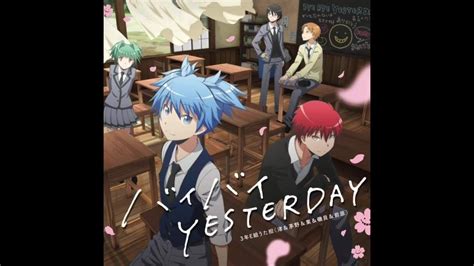 第二期《暗殺教室》op2主題曲「バイバイ Yesterday」完整版 主唱：3年e班 潮田渚（淵上舞）、赤羽業（岡本信彥）、茅野楓（洲崎綾