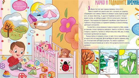 МАРКО И ГОДИШНИТЕ ВРЕМИЊА Youtube