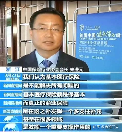 社保＋商保＝生活 知乎