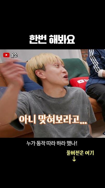 누가 말 따라 하라 했나 Youtube