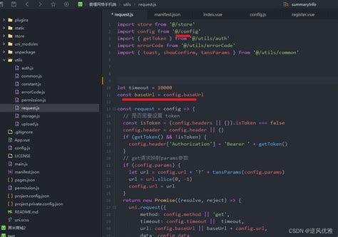 Uniapp 配置请求代理请求封装uniapp配置代理跨域请求代理 Csdn博客
