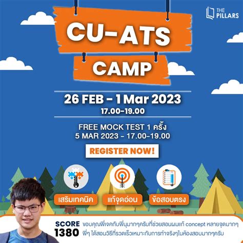 ⛺️cu Ats Camp⛺️ ตะลุยโจทย์ฝึกหนักจัดเต็ม 8 ชม Camphub
