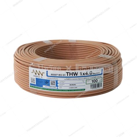 สายไฟ Nnn รุ่น Iec 01 Thw ขนาด 1 X 4 ตร มม X 100 ม สีน้ำตาล ไทวัสดุ