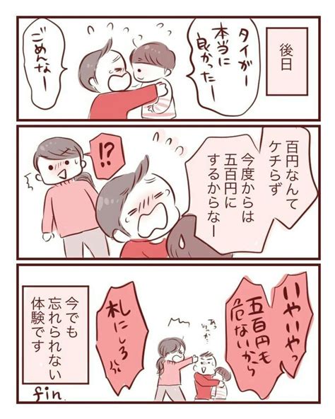 叔父「考えたことなかった」100円玉を子どもが誤飲、知っておくべき危険性 [ママリ]