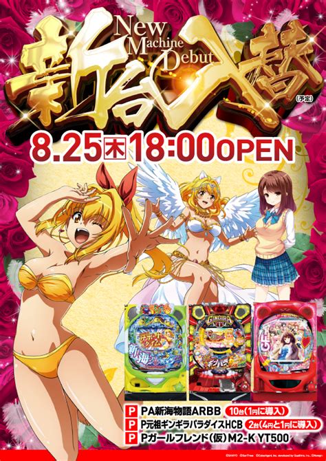 Quatroboom 新台入替18時開店！！