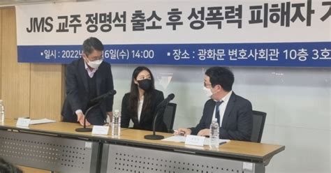 [속보] 또 신도 성폭행 혐의 정명석 Jms총재 구속영장