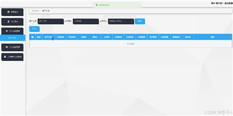 Springbootvue基于光伏组件生产的mes系统设计【程序论文开题】 计算机毕业设计基于djangovue基于光伏组件生产的
