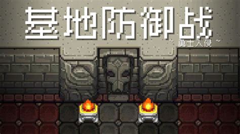 地牢防御战 官方论坛 Taptap