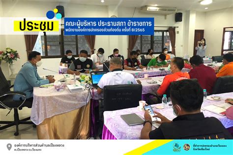นายอำเภอเวียงแหงนำที ปกครองอำเภอเวียงแหง จังหวัดเชียงใหม่