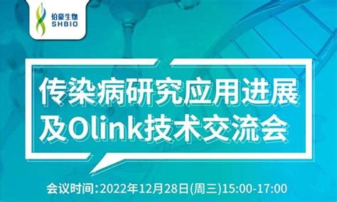 市场动态 上海伯豪生物技术有限公司 服务科技创新，护航人类健康！