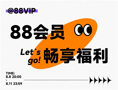 88会员节首页案例 宠物类目歌谣618 站酷zcool