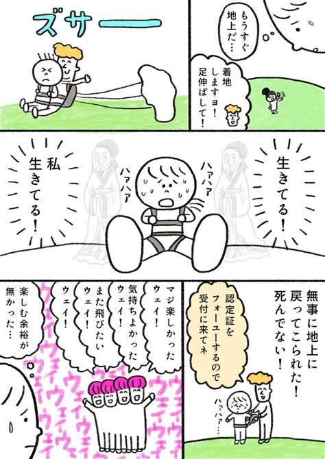 ＜画像10 19＞【タワシさん】生きるのがしんどい女が色々する話｜ウォーカープラス