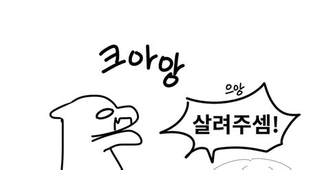 만화 현실의 마법소녀manhwa 오투のマンガ 오리지널 마법소녀 漫画 Pixiv