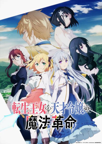 Tensei Oujo To Tensai Reijou No Mahou Kakumei