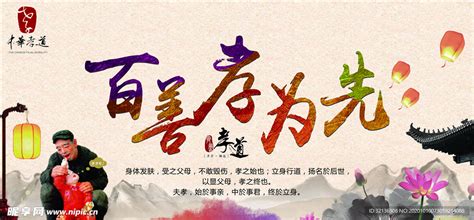 关爱老幼设计图其他广告设计设计图库昵图网