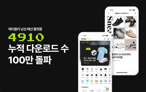 Ai서머리 경기콘텐츠코리아랩 Pcc 상시 전시‧에이블리 4910 앱 다운로드 100만 돌파 뉴스레터로 만나는 스타트업 투자 리포트 ‘스타트업레시피