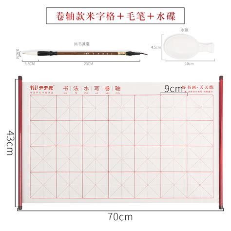 加厚黄底绒布水写布清水写字万次使用初学毛笔书法学生书法课堂练字笔画临摹描红入门字帖 虎窝淘