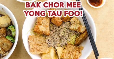 Fatty Aunt Yong Tau Foo Serves More Than 50 Choices Of Yong Tau Foo They Also Offer Bak Chor