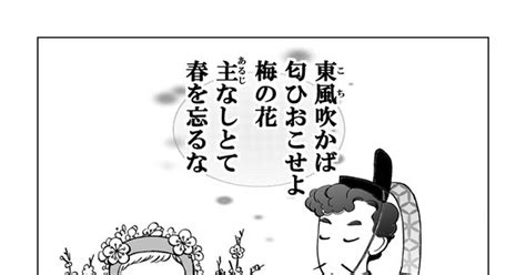 Sherlock （コミケカウントダウン）「東風吹かば」 牛乃あゆみ夏籠り中のイラスト Pixiv