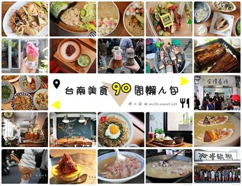 2019台南旅遊懶人包：行程規劃、小吃美食、早餐甜點，親子旅遊住宿民宿全攻略 輕旅行
