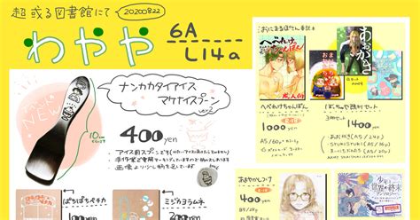 超或る図書館にて 822超或る図書館にて お品書き Woriのイラスト Pixiv