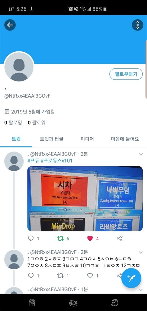 프듀x 첫번째 순발식 순위 미션곡 떠도는 스포 Mlbpark
