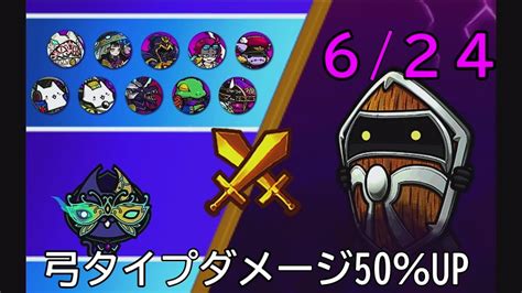 【ぼくとネコ】みんボス 無属性ボス 624 Youtube