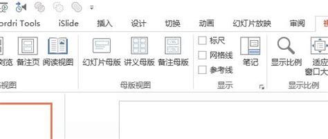 ppt怎么统一添加页脚 ppt怎么添加页脚 ppt家园