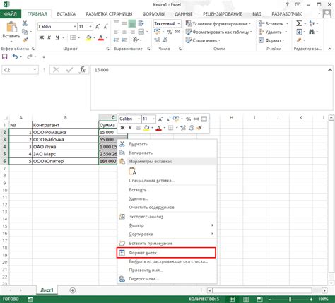 Как убрать пробелы в цифрах в Excel пошаговая инструкция