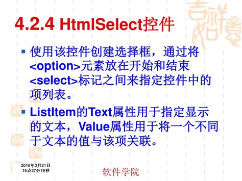 Ppt 第四章 Html 控件和 Web 服务器控件 Powerpoint Presentation Id6063338