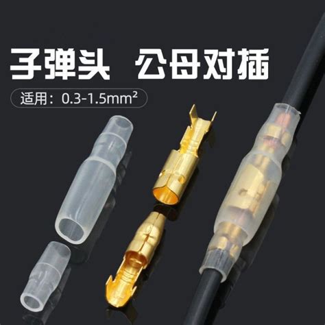 Spot Sale Bullet Type Male And Female Docking Terminal Wire Tailpiece