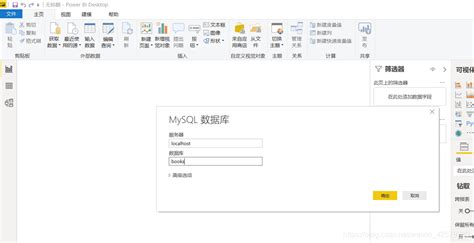 Power Bi 连接mysql数据库遇到问题的解决方法datasourcemissingclientlibrary We Were Unable To Csdn博客