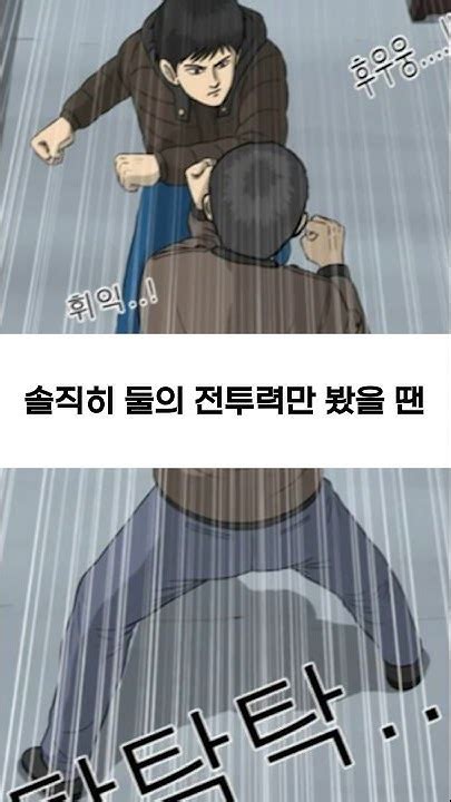 무빙 초스피드 Vs 초스피드 Shorts Youtube