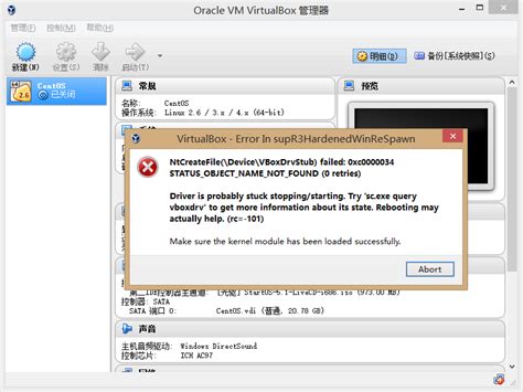 vitrualbox虚拟机64位安装报错解决 CSDN博客